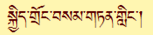 Gompa - Tibetan Monastery Services - Monasteries